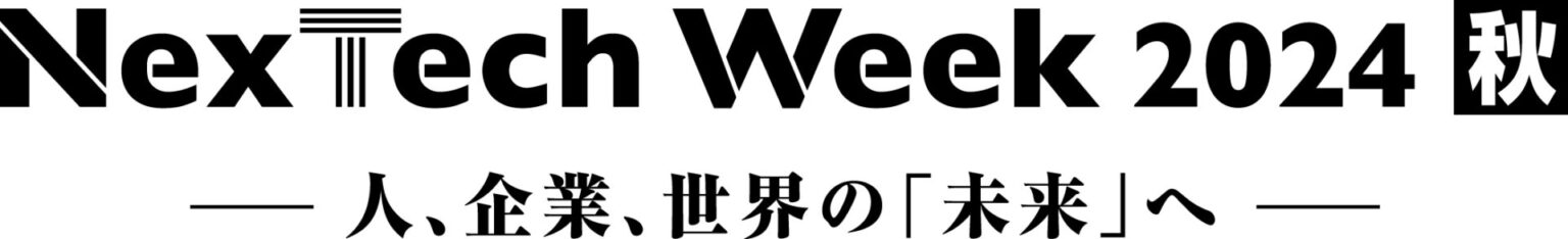 【イベント】 NexTech Week 2024 [秋]開催 量子コンピューティングEXPOに出展 | HPC High Performance Computing company ...